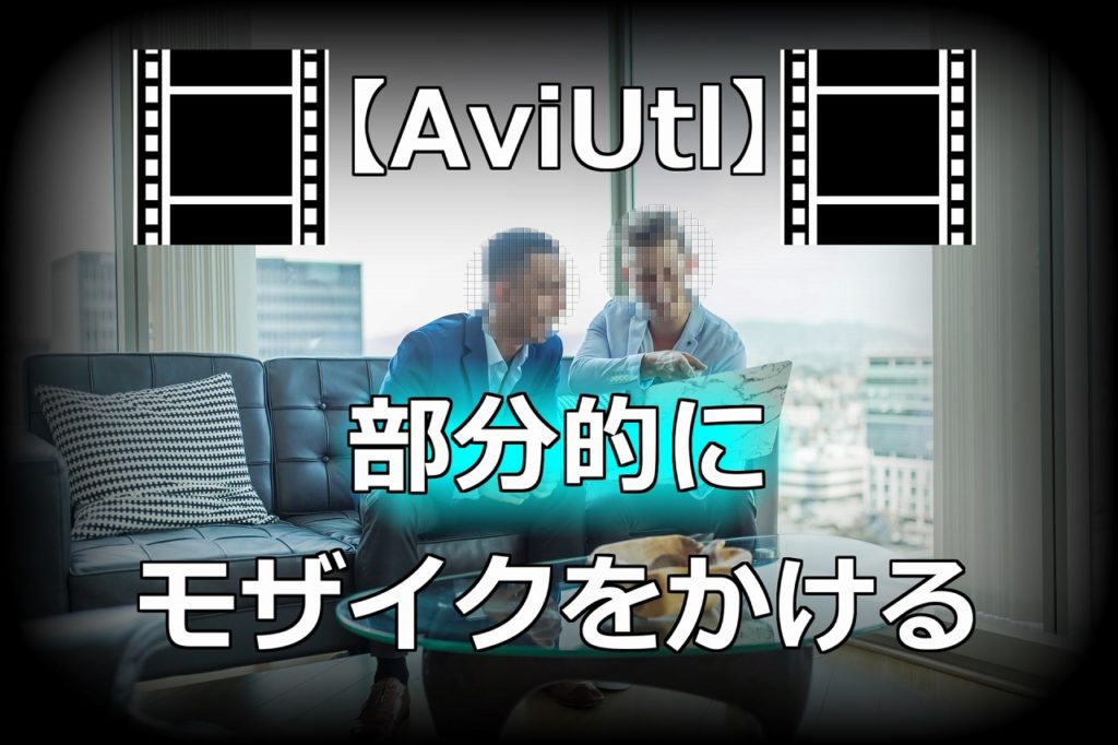 AviUtlの値段は？有料なの？無料なの？ | もみじの咲く頃に