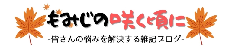 足の指の骨折を1か月放置した結果がやばかった【体験談】 もみじの咲く頃に