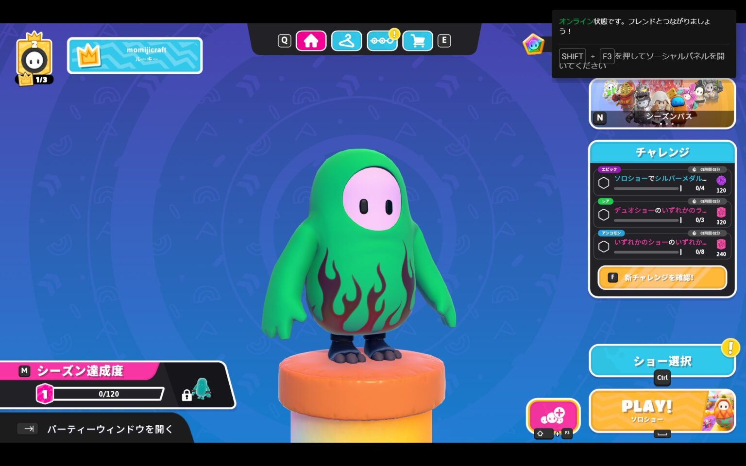 【Fall Guys】自由な名前に変更する方法！やり方を解説！【PC/STEAM】 | もみじの咲く頃に